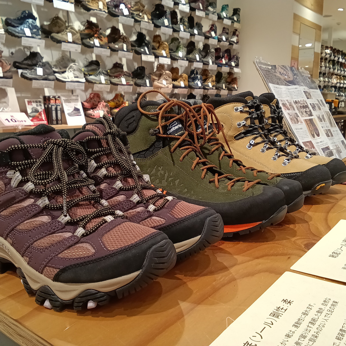 好日山荘 立川店 : 【12/7～】好日山荘100周年 ウィンターフェア【10%OFF】