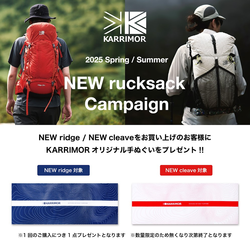 好日山荘 金沢エムザ店 : 【NEW rucksack Campaign】